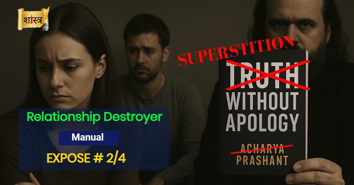 Relationship Destroyer Manual : Truth Without Apology Exposed भाग 2/4 ...